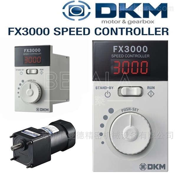 韩国DKM电机9SDGC90FP调速电机牙箱9PBK15BH - 苏州菲曼德精密机械设备有限公司
